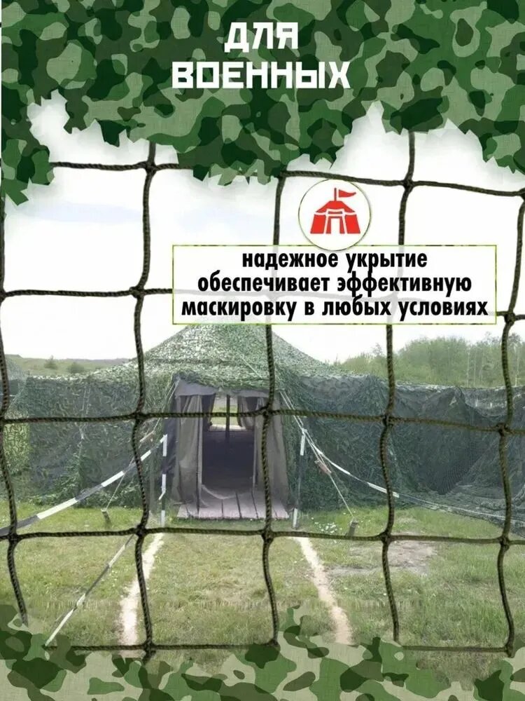 Маскировка для охоты — фото 1