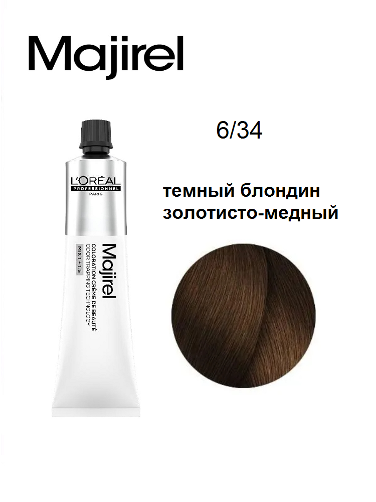 Крем краска L'OREAL MAJIREL 6,34 60 мл