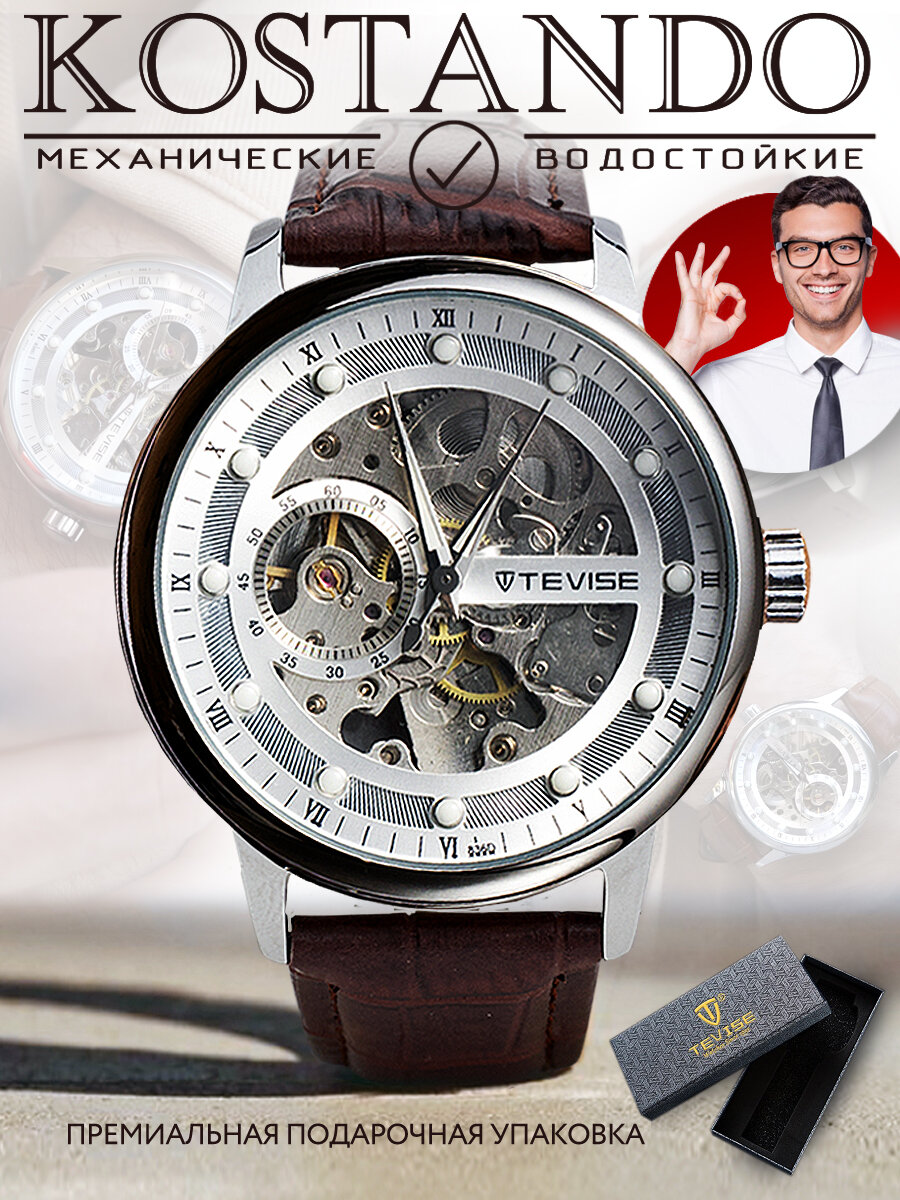 Наручные часы Tevise