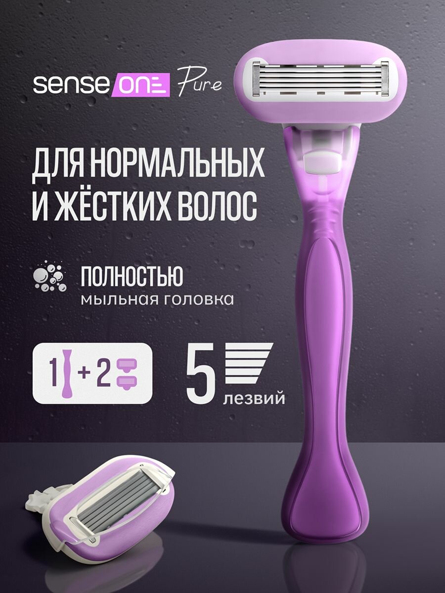 Бритва женская многоразовая, станок для бритья женский, 2 сменные кассеты с 5 лезвиями, мыльные подушечки