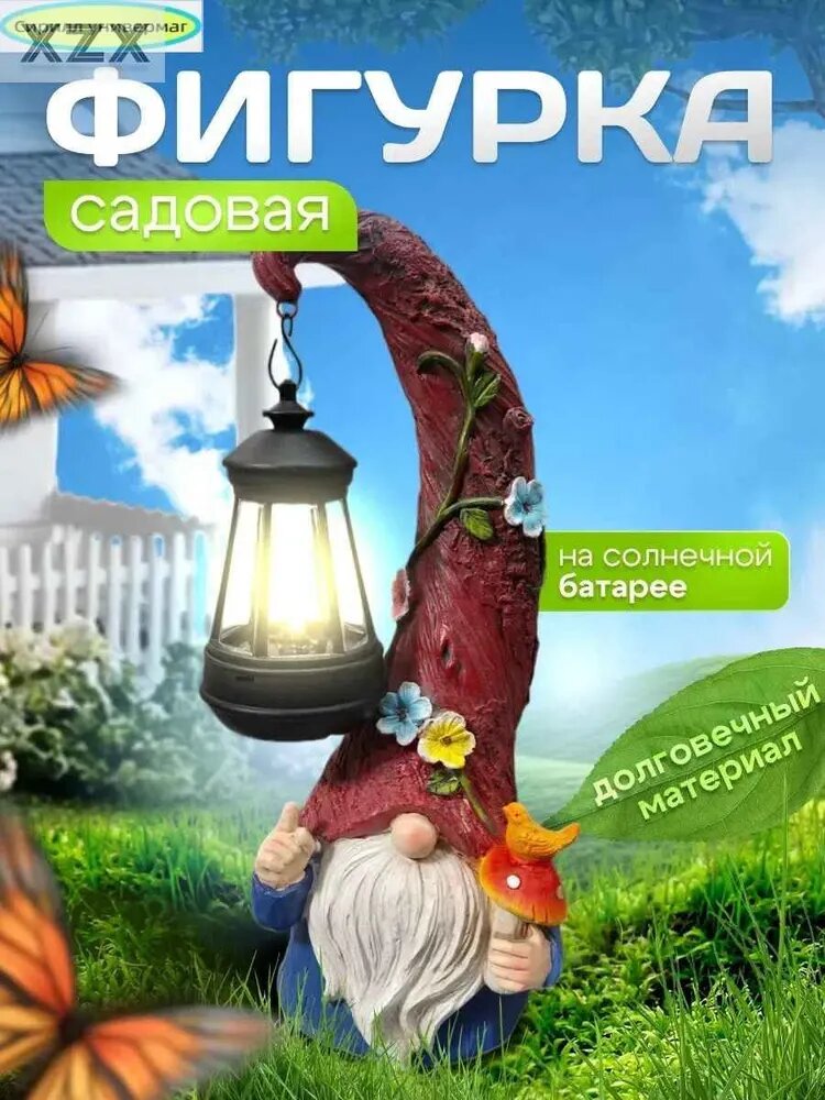 Фигурка садовая
