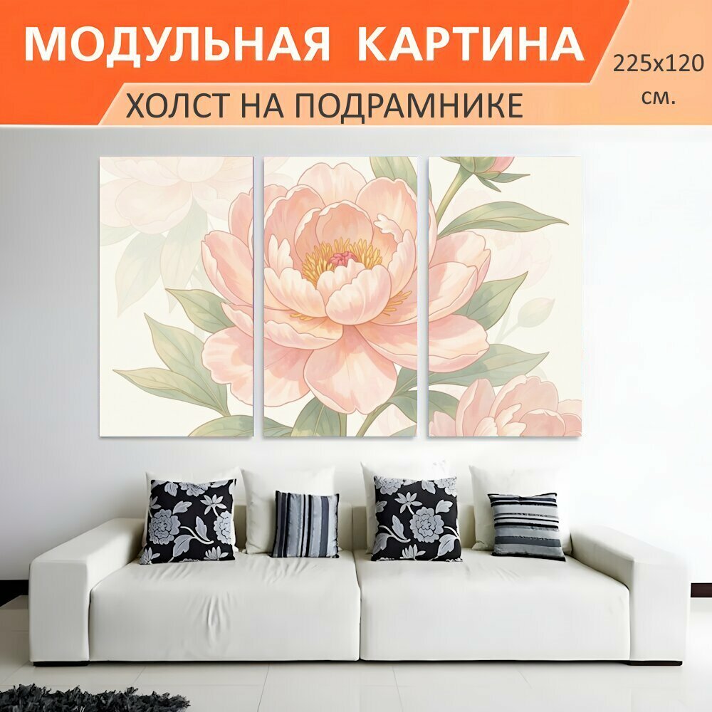 Модульная картина на холсте "Нежные розовые пионы. Воздушная ботаническая иллюстрация с крупными махровыми цветами и бутонами." триптих на подрамнике 225х120 см. для интерьера