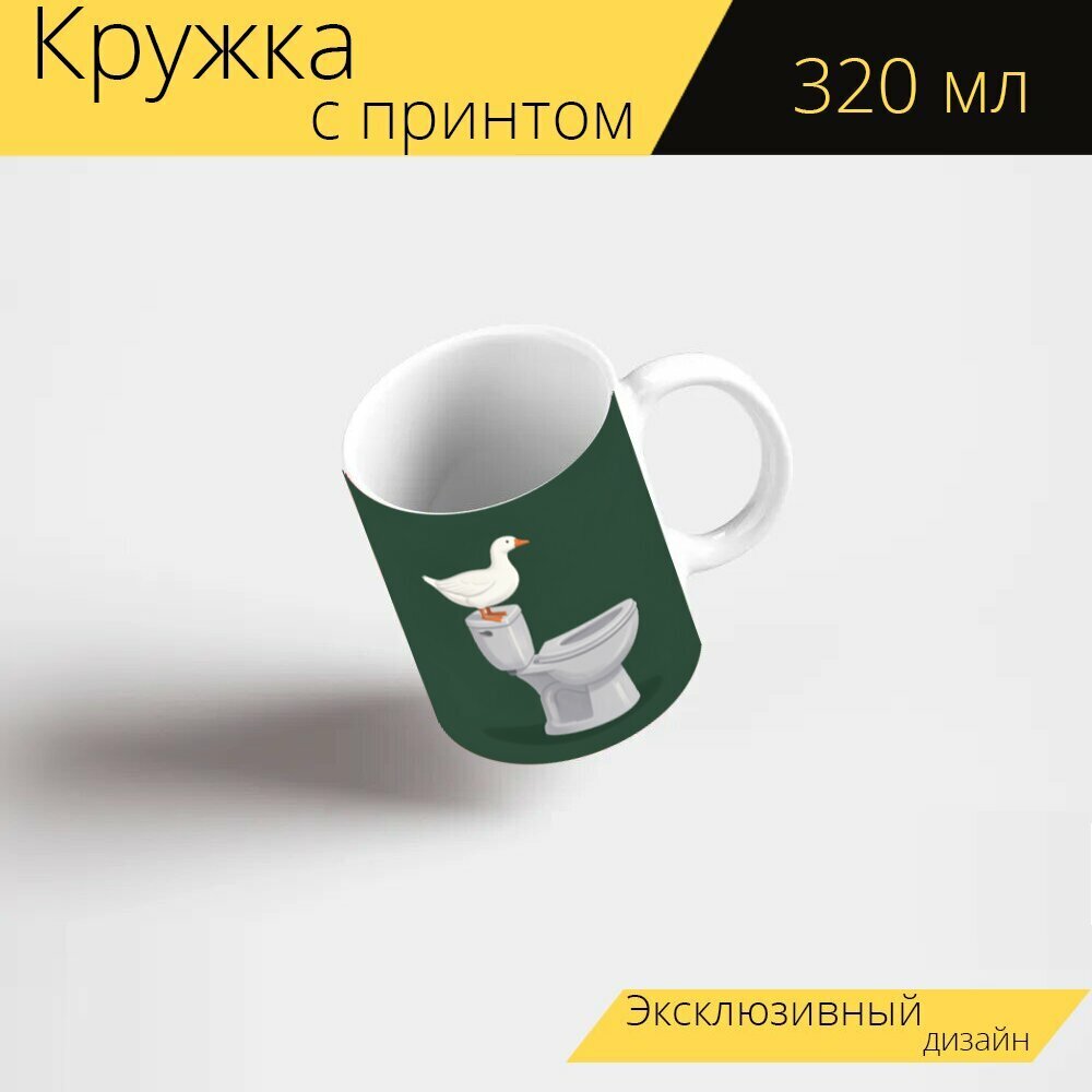 Кружка с рисунком, принтом "Гусь на унитазе. Белый гусь стоит на бачке туалета, рядом открытая чаша сантехники. Минималистичная иллюстрация в спокойных зеленых и серых." 320 мл.