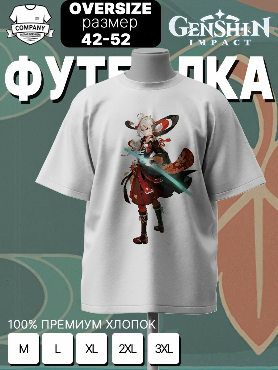 Футболка с Genshin Impact / оверсайз Камисато Аято