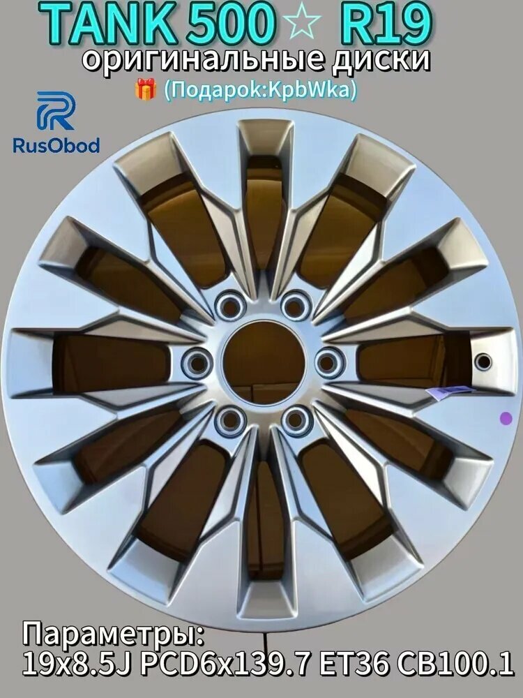 TANK 500 TANK 500 yin se R19 Колесный диск Литой 19x8.5" PCD6х139.7 ET36 D100.1