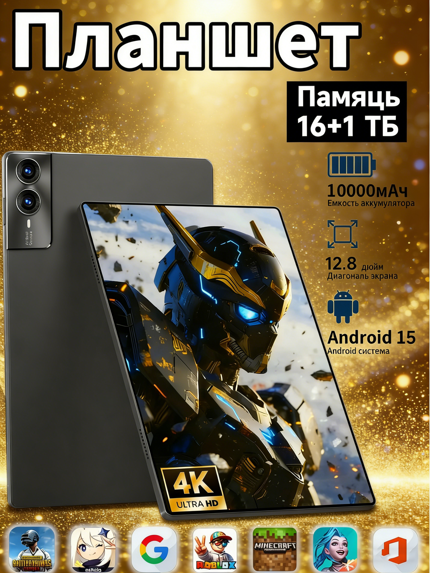 Планшет Galaxy S13 на базе Android 15 с клавиатурой и мышью, 12,8-дюймовый игровой планшет.
