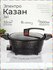 Мультиварка lUHl_3066832497-viTb, 8 л, 1500 Вт, черная, с антипригарным покрытие...
