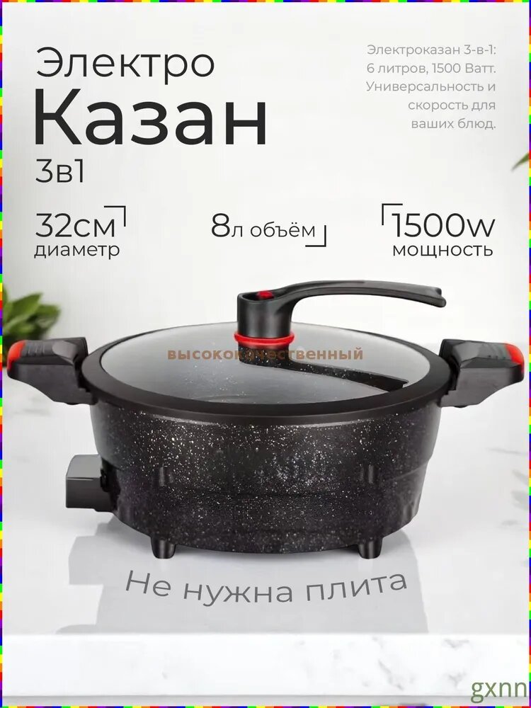 Мультиварка lUHl_3066832497-viTb, 8 л, 1500 Вт, черная, с антипригарным покрытием