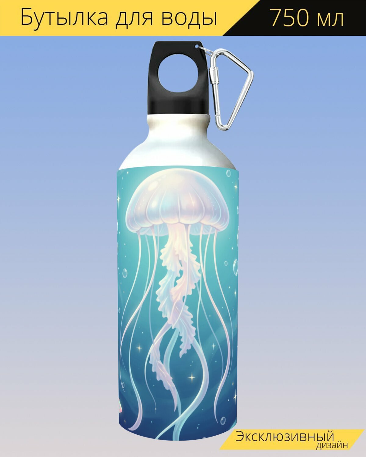 Бутылка фляга для воды "Светящаяся медуза и рыбки. Нежная подводная иллюстрация в пастельных голубых и сиреневых тонах: парящая морская медуза." 750 мл. с карабином и принтом