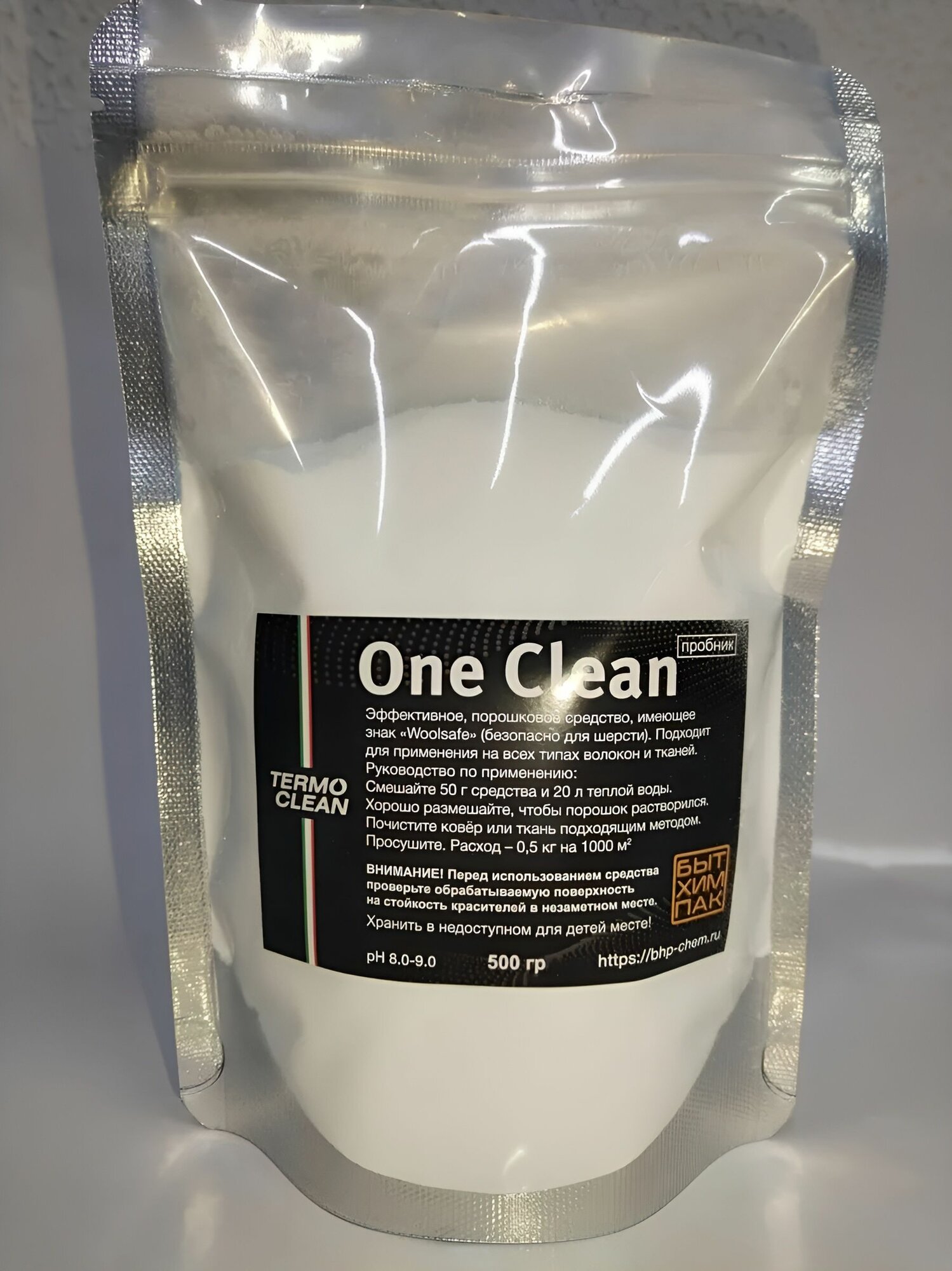 Средство для безопасной чистки волокон тканей и ковров. OneClean Termo Clean 0,5кг