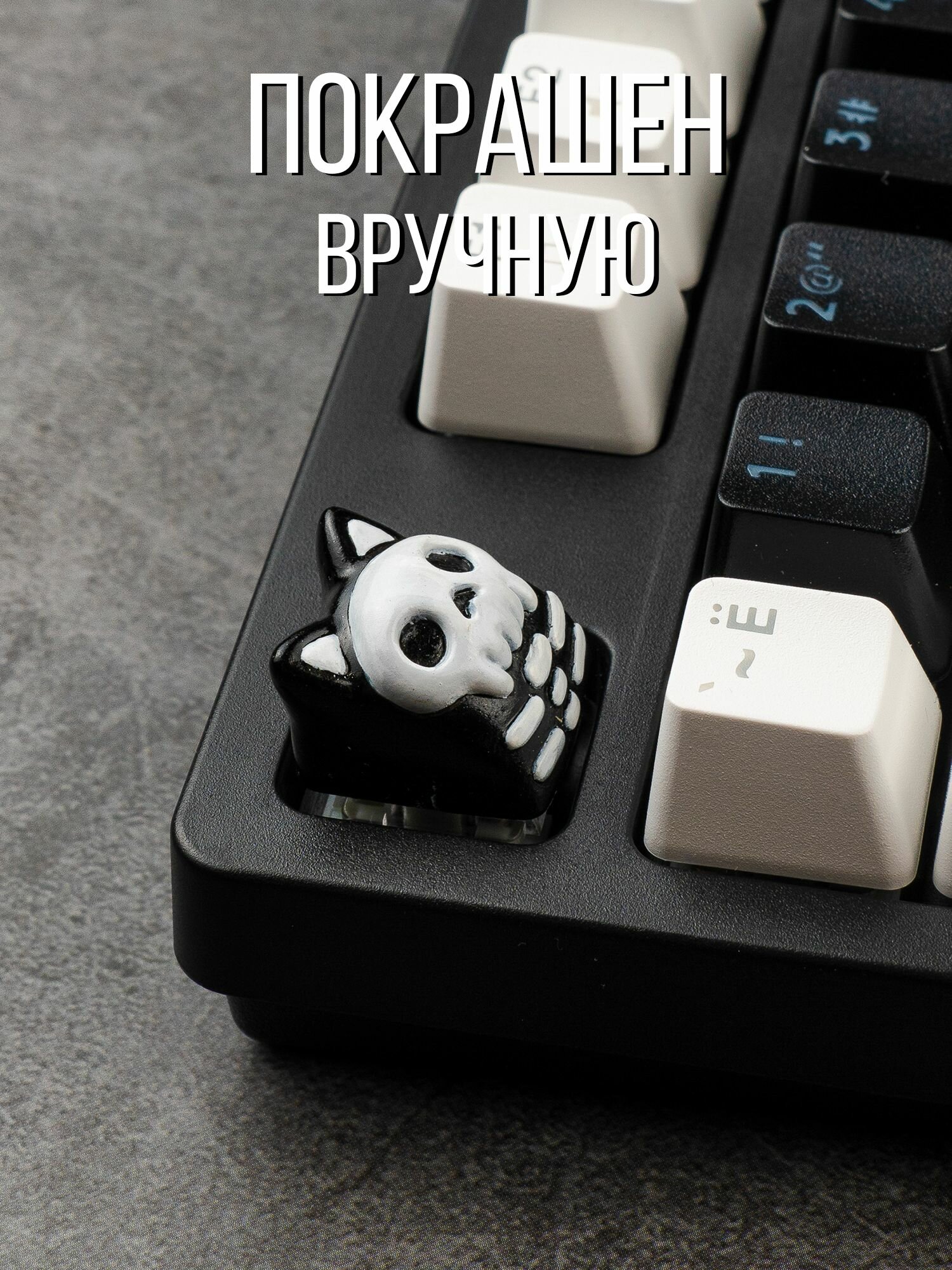 Кастомный кейкап "Котик белый" для механической клавиатуры