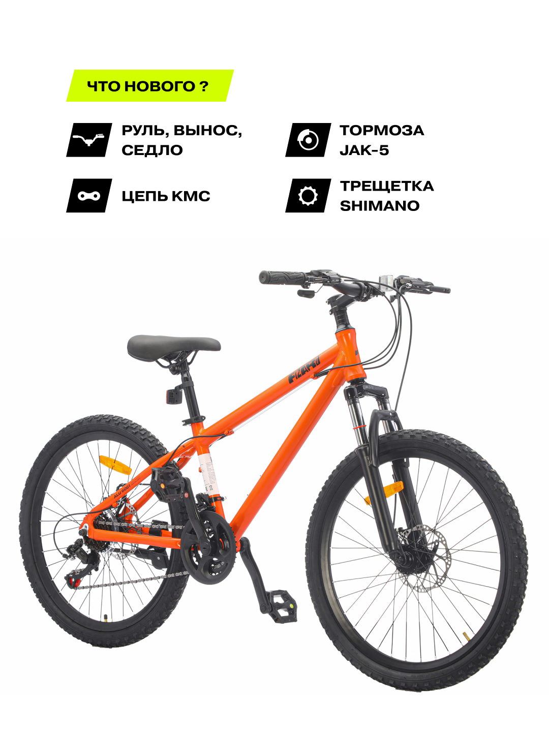 26" Велосипед Fizard, 15" алюминий, дисковые тормоза, 21 скорость, оранжевый — фото 1