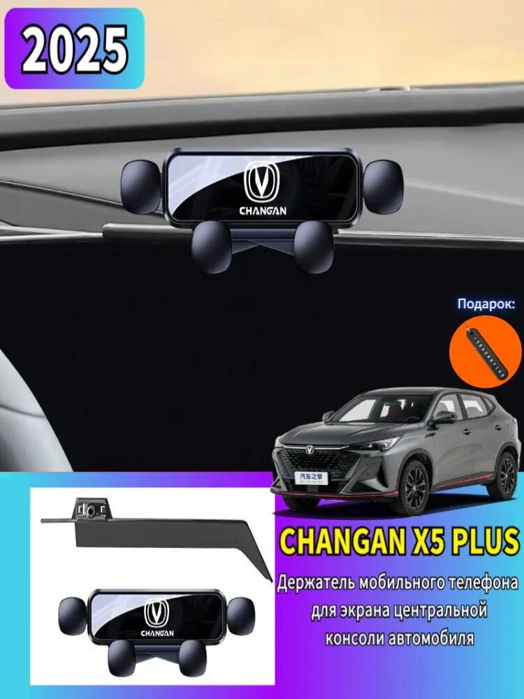 Держатель автомобильный, диагональ 1"