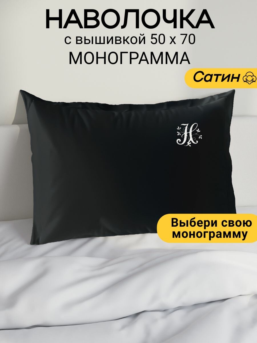 Наволочка с вышивкой 1шт Milky Garden "Black" 50х70 см с ушками сатин