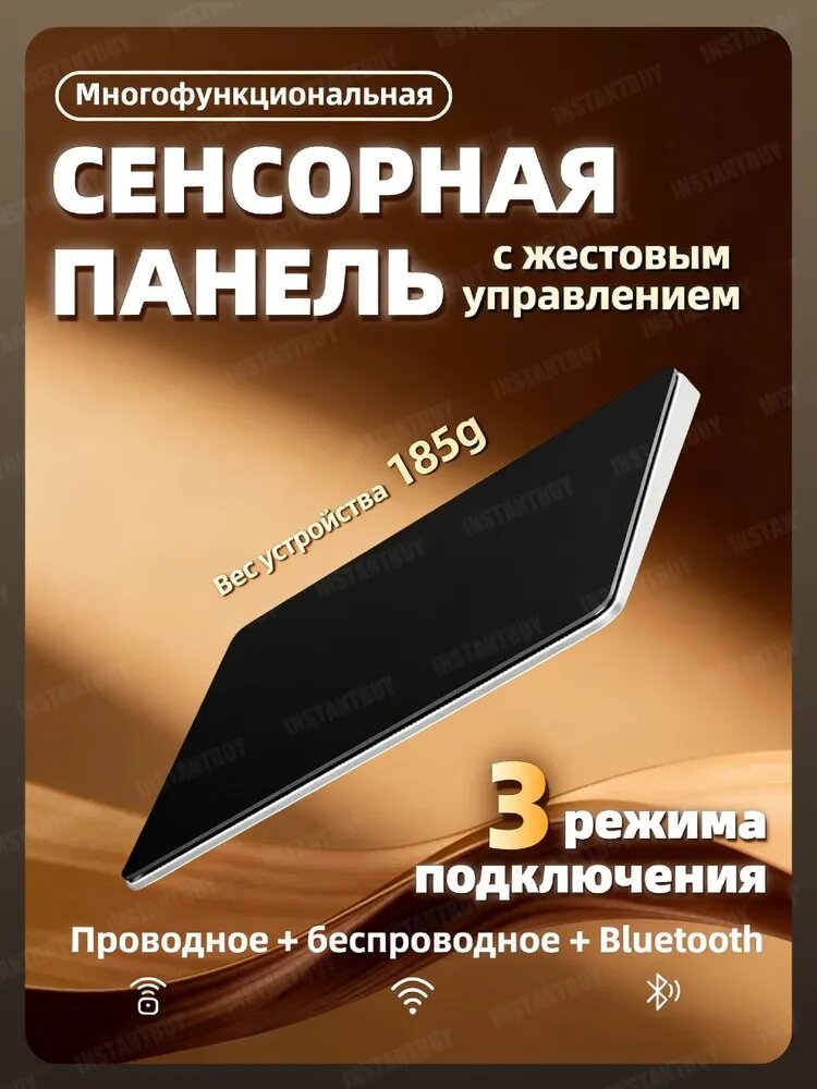 Трекпад для ноутбука Bluetooth с поддержкой жестов и сенсорной поверхностью