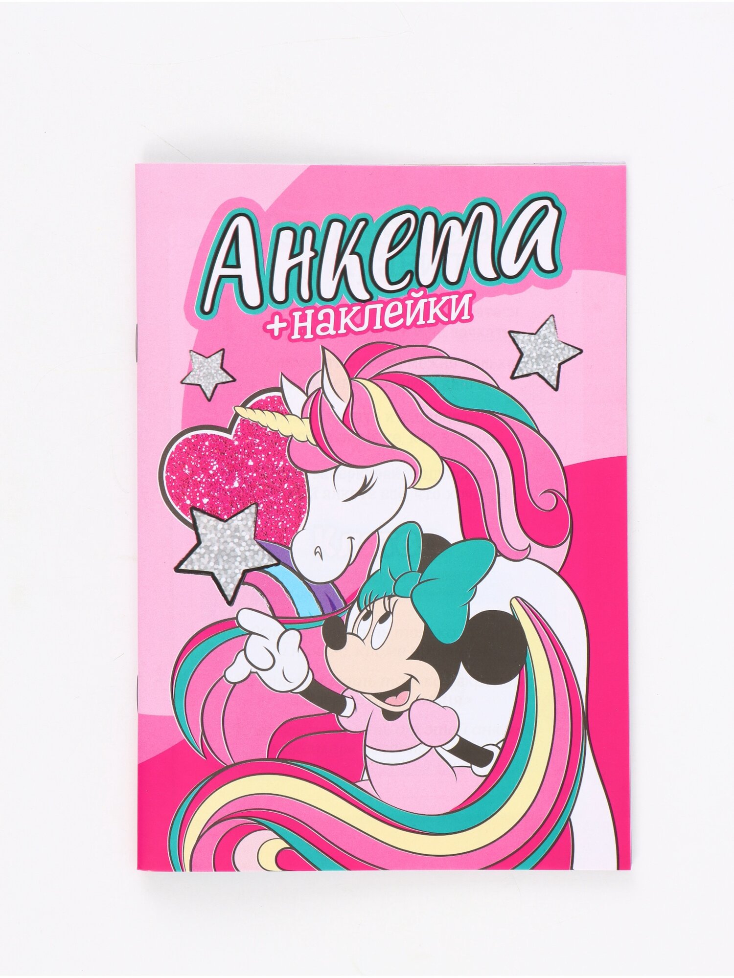 Анкета для девочек «Минни Маус» А5, 16 л + наклейки