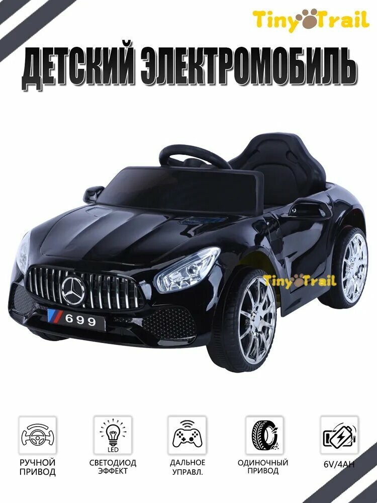 Детский электромобиль Mercedes-Benz на 6V, аккумуляторная машинка для детей, устойчивая игрушка с пультом управления, дл