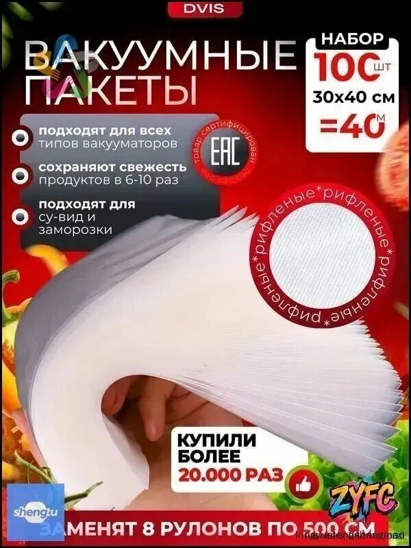 Вакуумный бестселлер, комплект аксессуаров