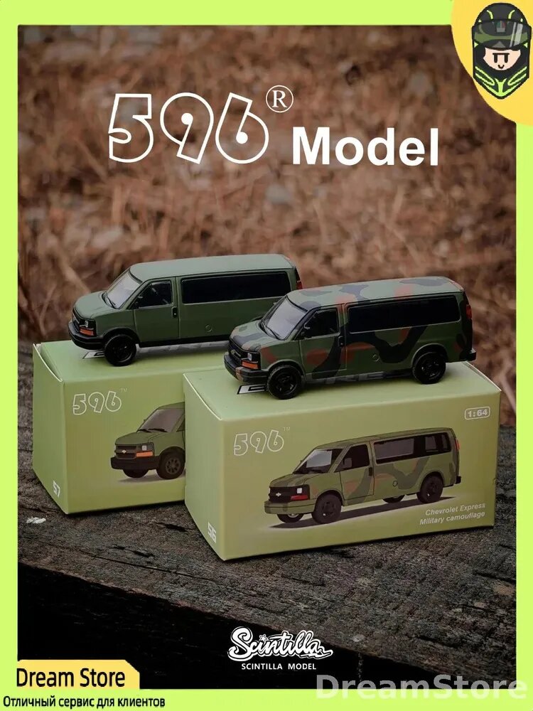 Машинка 596 Model 1/64 #Chevrolet Express VAN Camouflage Литой под давлением автомобильной модели