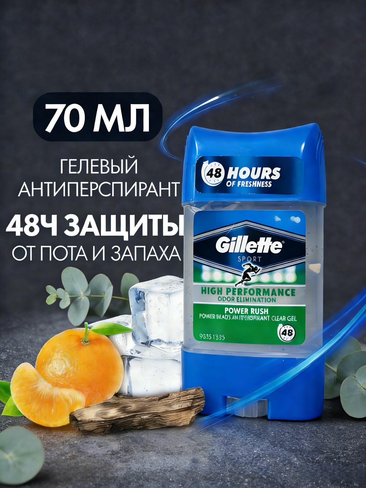 Gillette Дезодорант 70 мл
