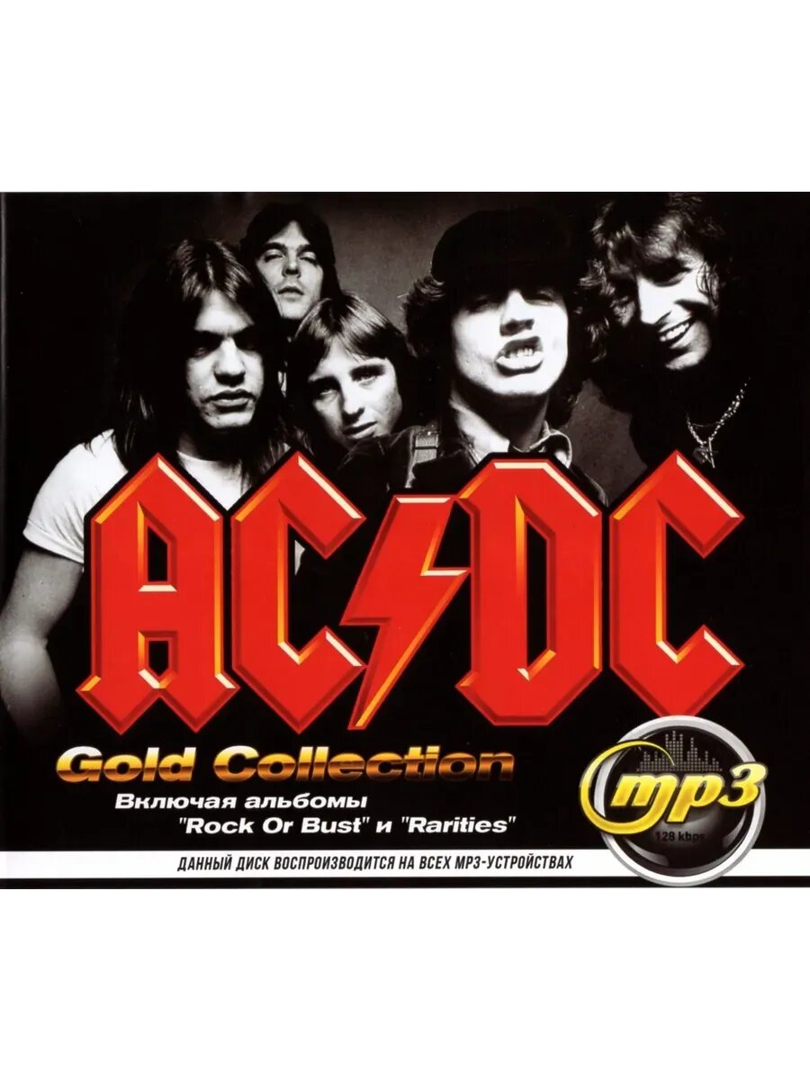 AC/DC Gold Collection (Диск CD-MP3)