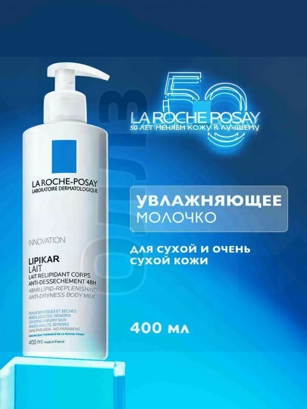 Молочко для ухода за кожей Alan Bray 400 за