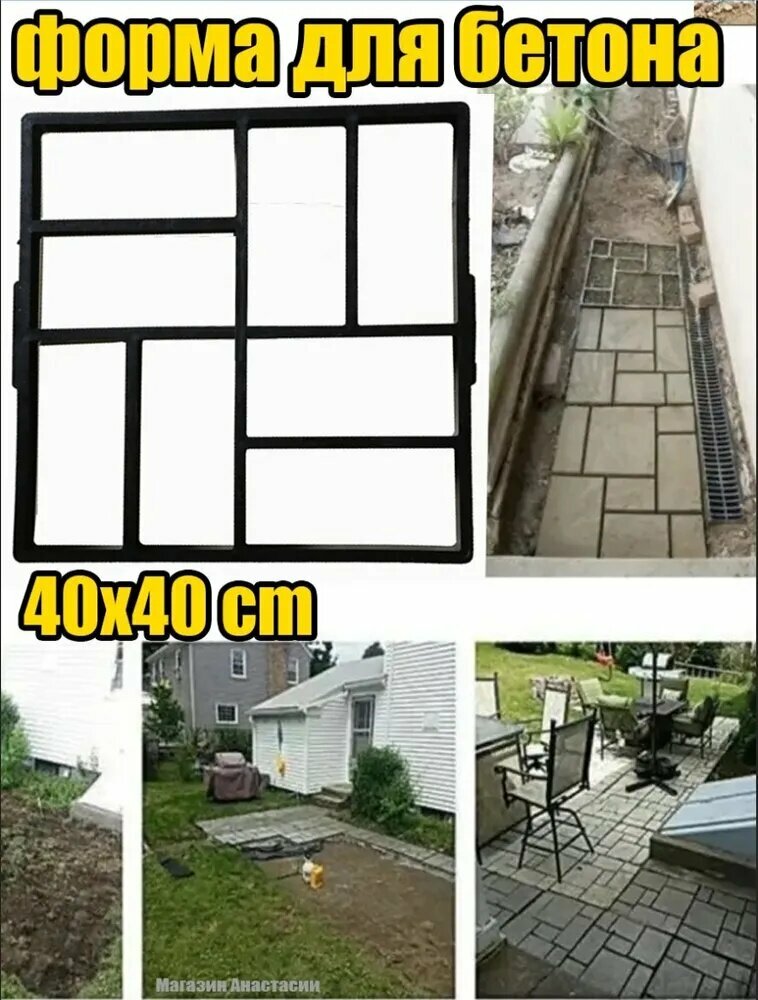 1 ШТ Формы для тротуарной плитки своими руками для патио газонов и садов