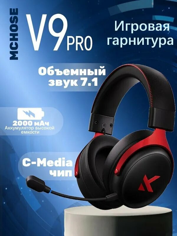 MCHOSE Наушники с микрофоном, Bluetooth, USB Type-C, красный, черный матовый