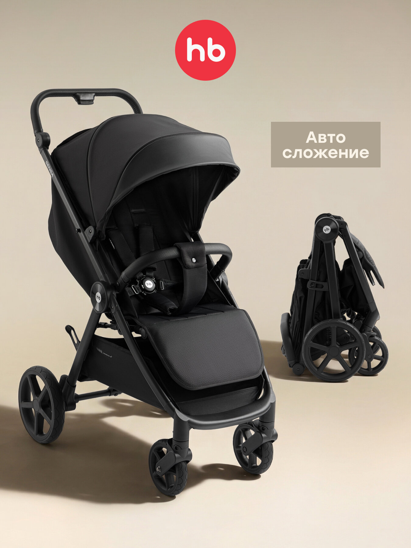 Коляска прогулочная SENSA, легкая всесезонная, дождевик и чехол, складная, глубокий черный