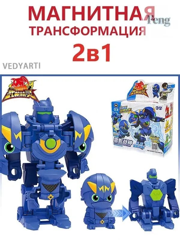 Стальные стражи игрушки