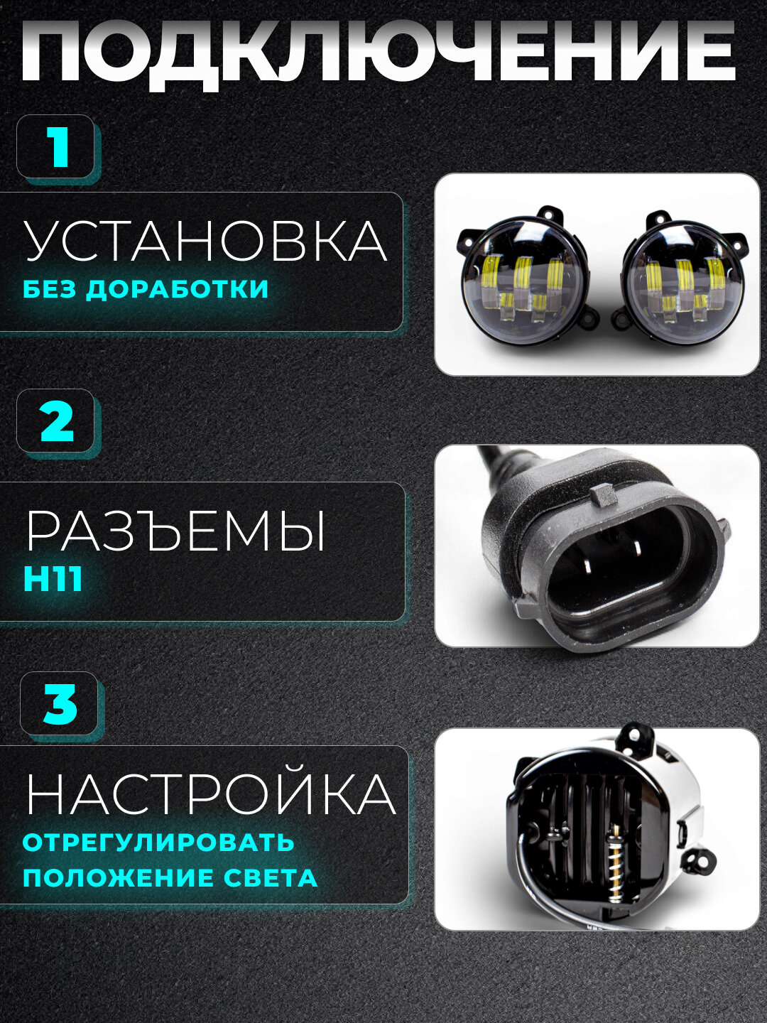 Противотуманные фары ПТФ светодиодные двухрежимные (белый, желтый) 5 линз 50W для Лада Гранта, Ларгус, Калина 2, Датсун