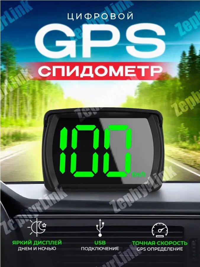 Компьютер бортовой, 5 Вт арт. 11