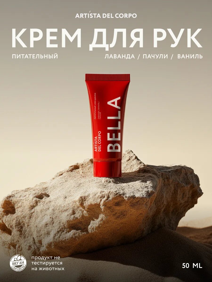 Увлажняющий крем для рук