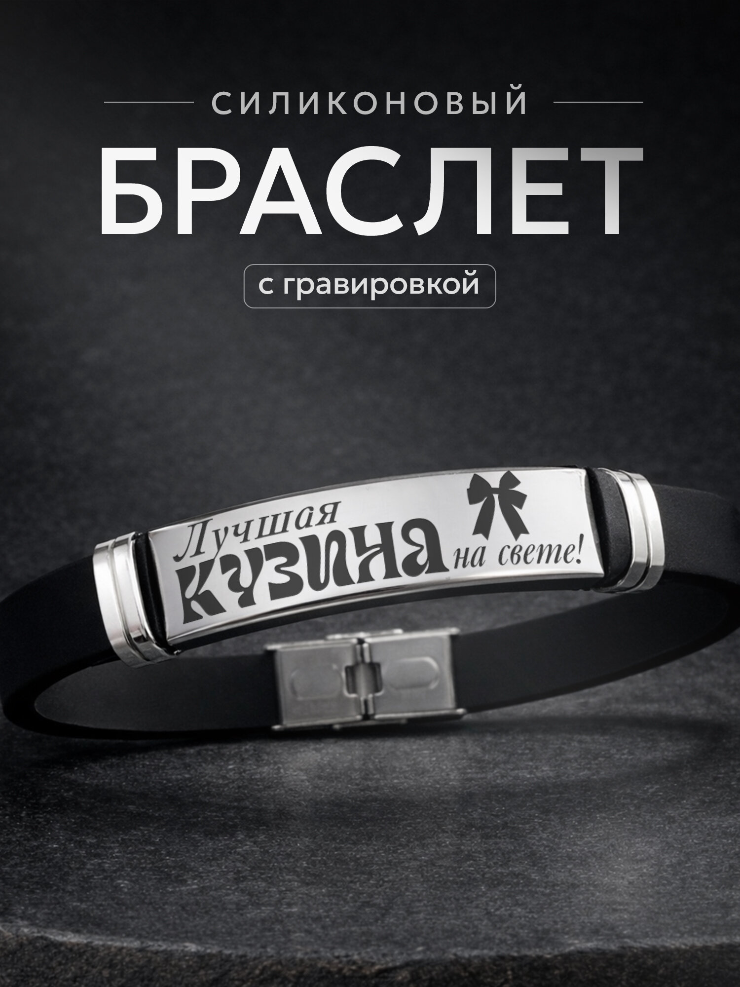 Жесткий браслет IREVIVE
