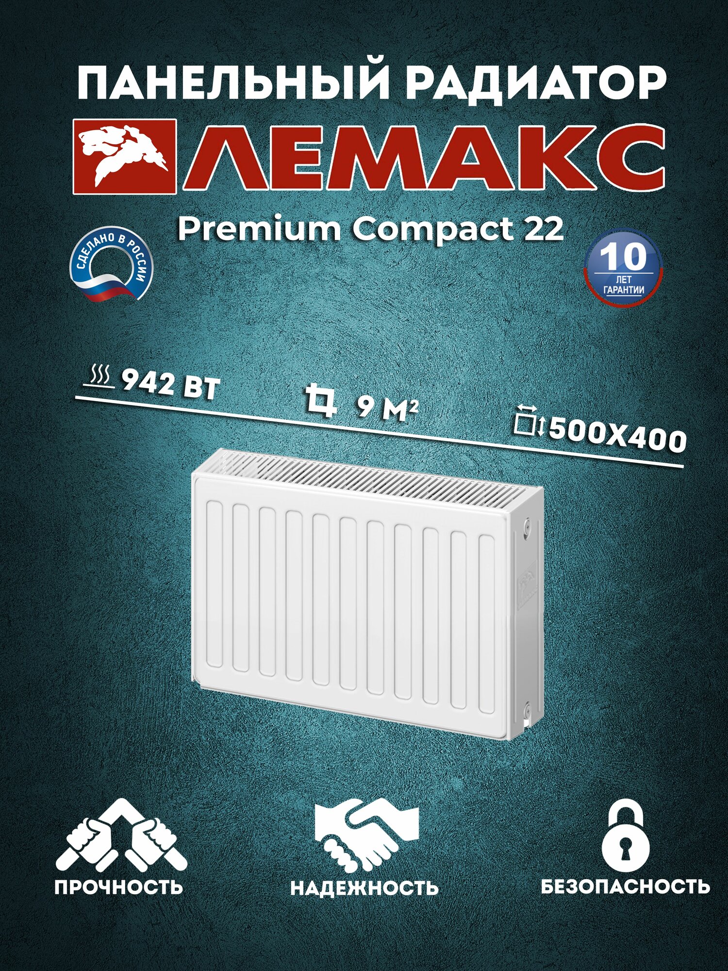 Стальной панельный радиатор lemax Premium Compact 22x500x400 боковое подключение