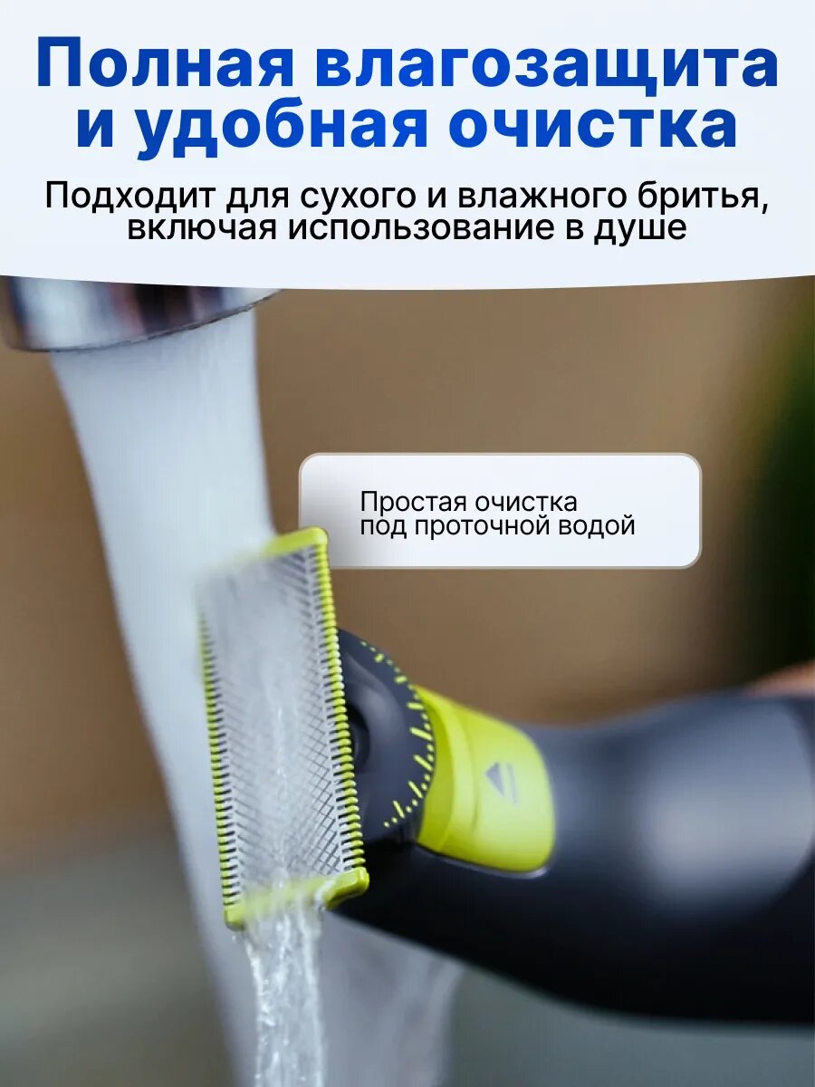 Триммер для бороды и тела Philips OneBlade Pro 360 QP6542, Li-Ion, влагозащита — фото 1