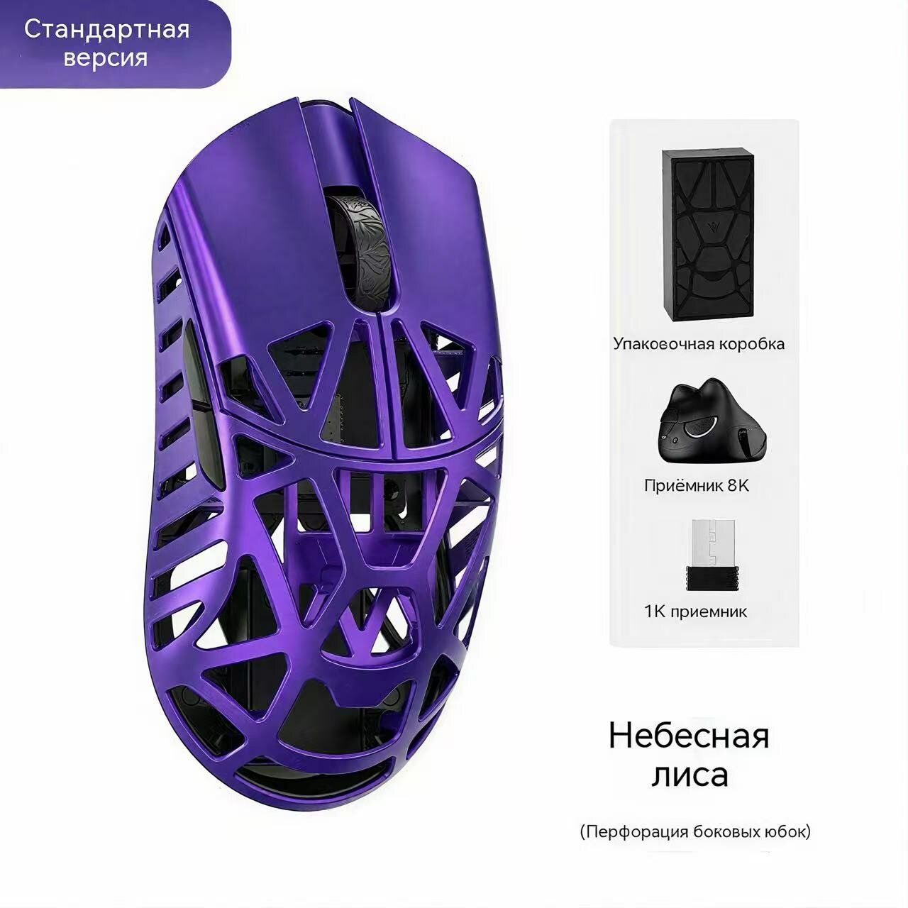 WLMOUSE Beast X Pro 39g беспроводная игровая мышь темно-фиолетовый(Side Slits)
