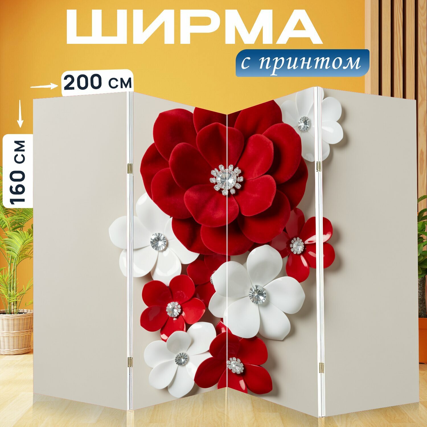 Ширма "Объемные цветы на светлом фоне. Декоративная композиция из крупных и мелких цветков с лепестками." перегородка для зонирования комнаты с принтом 200x160 см. на холсте