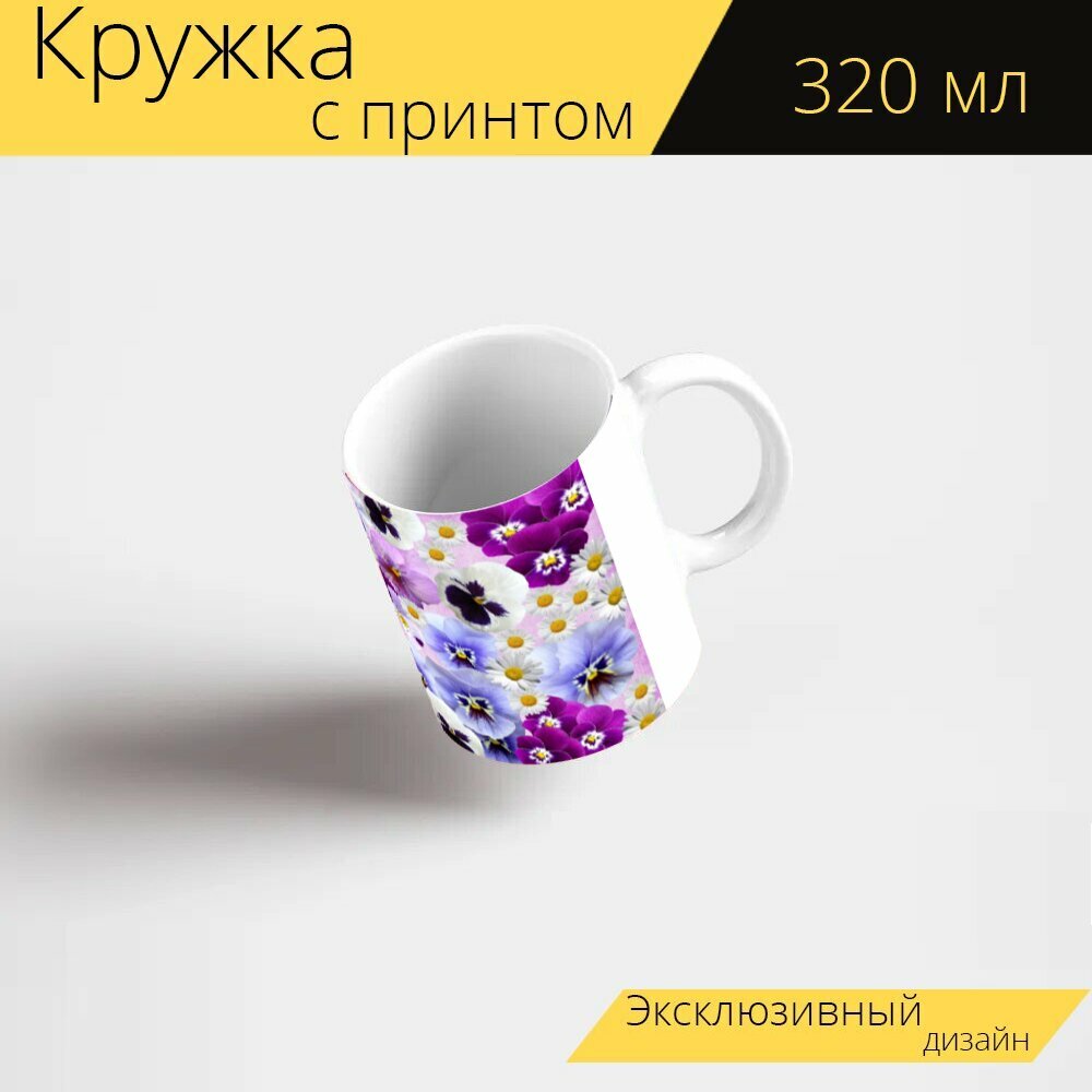 Кружка с рисунком, принтом "Весна, сезон, анютины глазки" 320 мл.