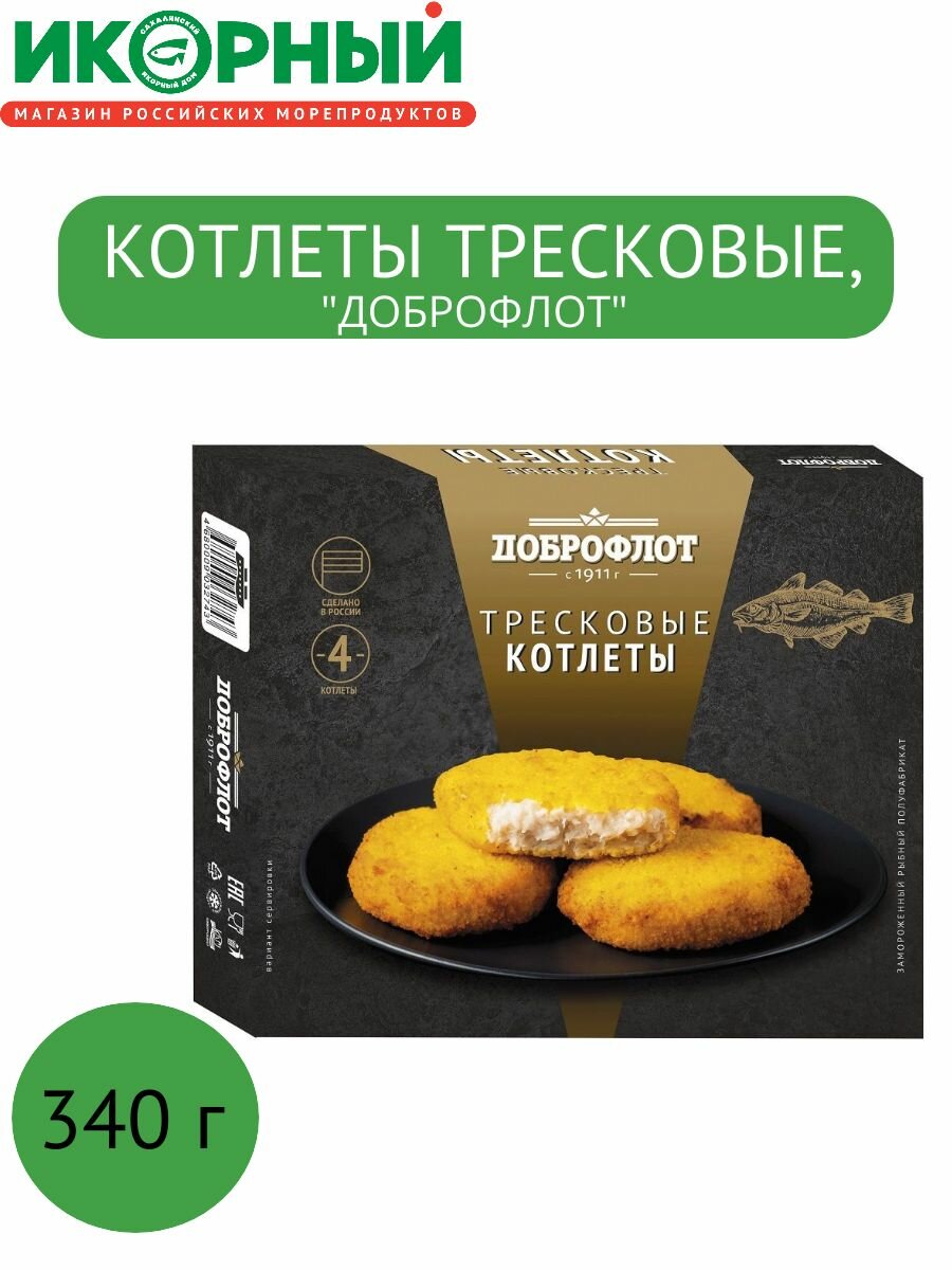 Тресковые котлеты в панировке, "доброфлот", 340 г