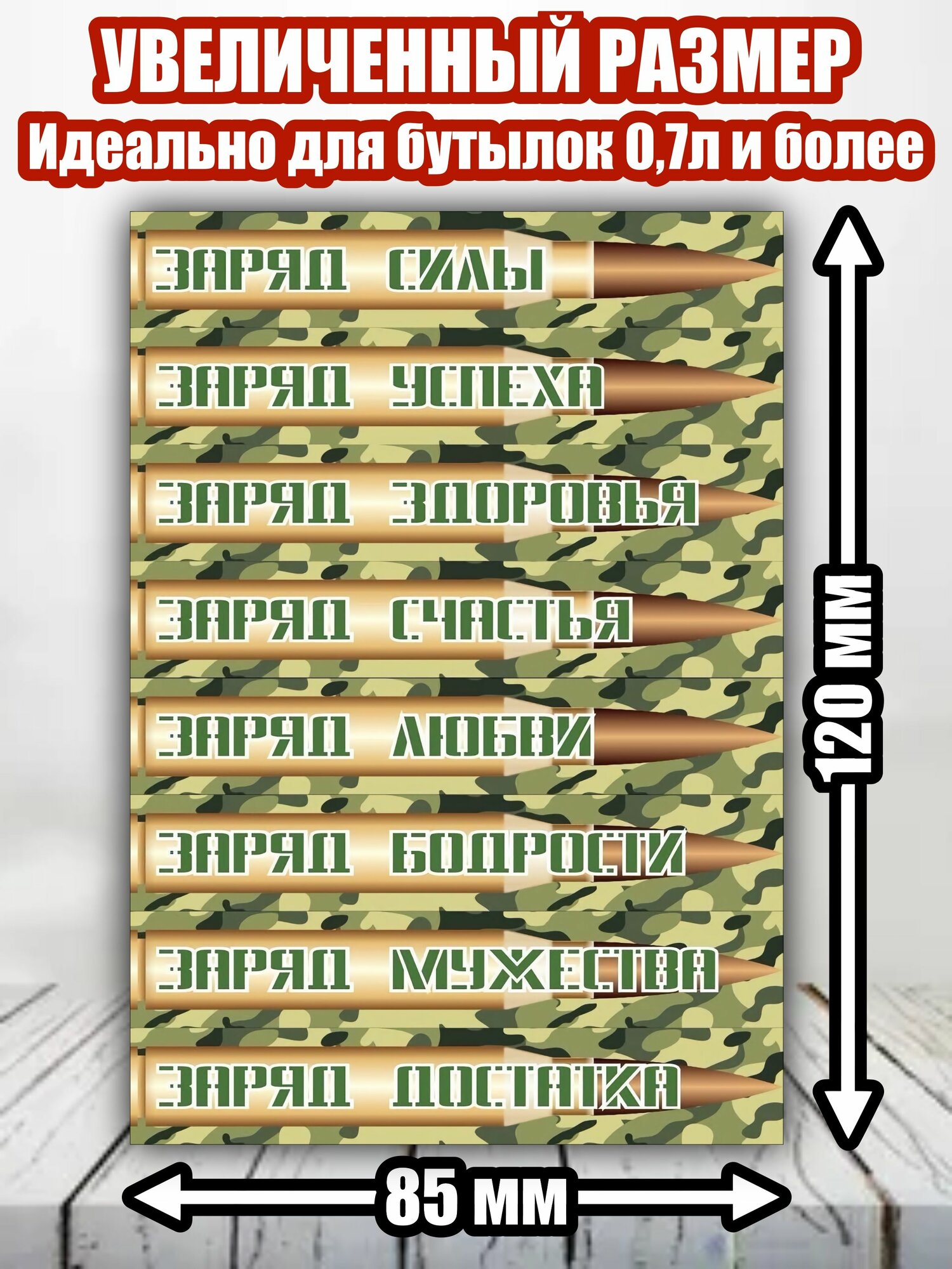 Этикетка, наклейка, стикер "23 февраля"