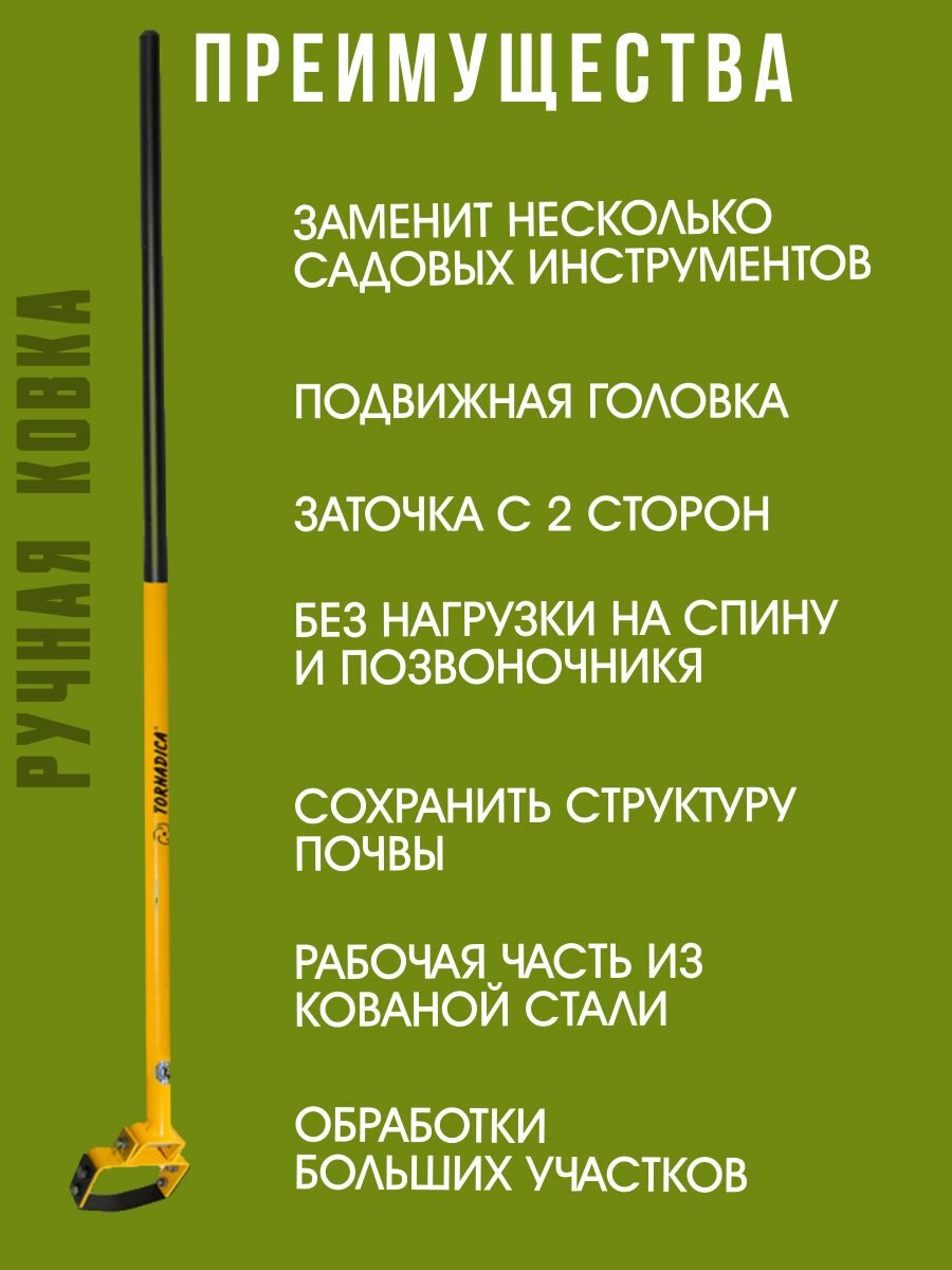 Плоскорез садовый Маятник Торнадика, полольник садовый рыхлитель ручной Торнадо