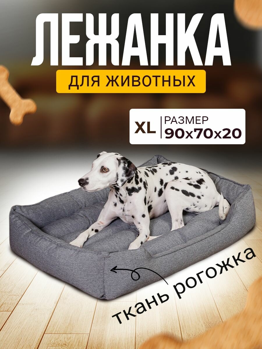 Лежанка для собак средних и крупных пород с бортиками Mad lion Рогожка 90х70 см
