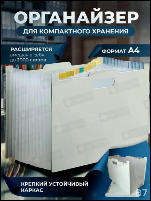 Папка органайзер для хранения документов А4 13 отделений, складная с ручками