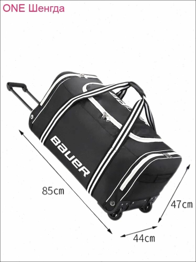 Хоккейный баул
