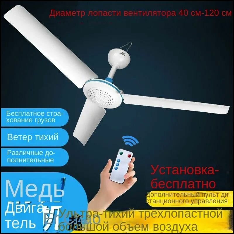 Потолочный вентилятор A#719311651504, белый