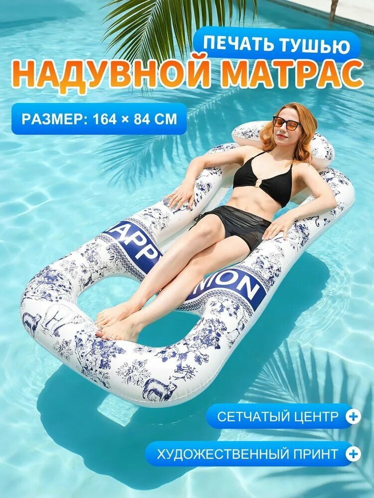 Матрас надувной 164х84 см