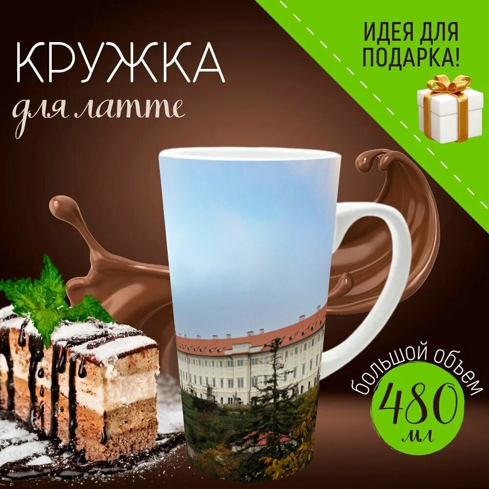 Кружка латте керамическая большая для чая и кофе с прикольным принтом "Чехия, кутна гора, туризм" 500 мл.