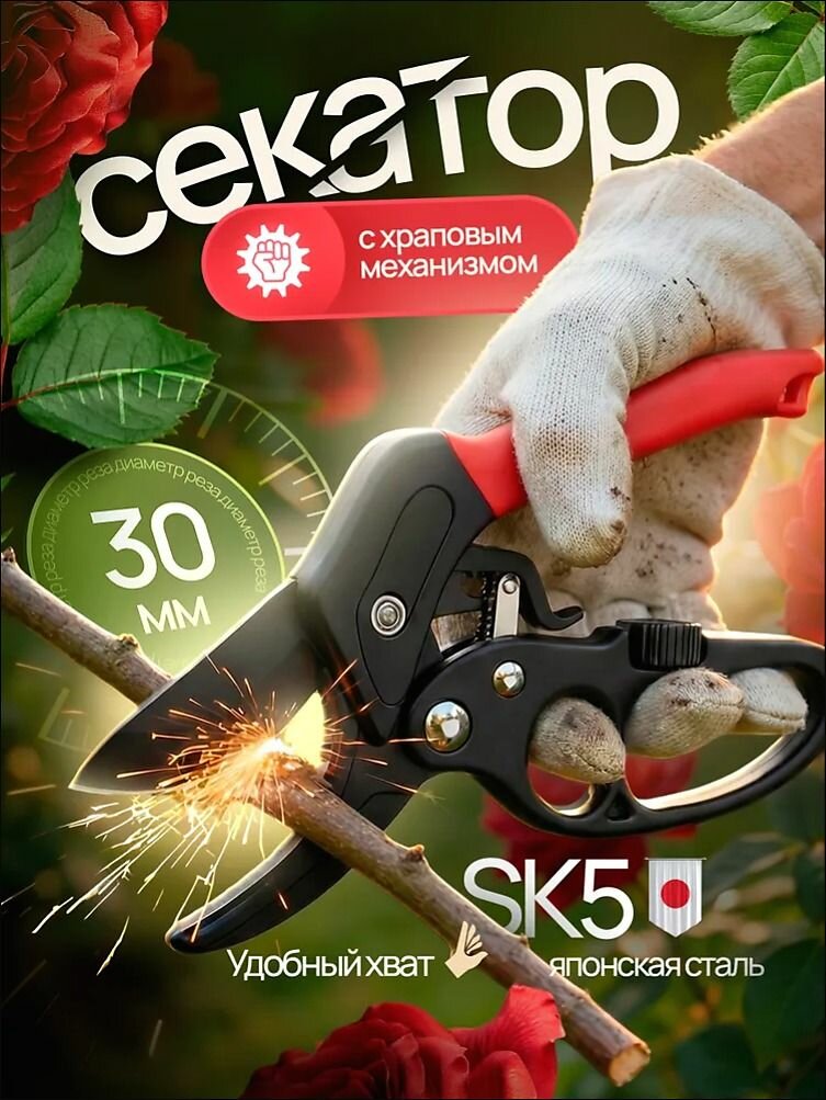Секатор прививочный, с храповым механизмом, сталь, пластик, длина лезвия 55 мм