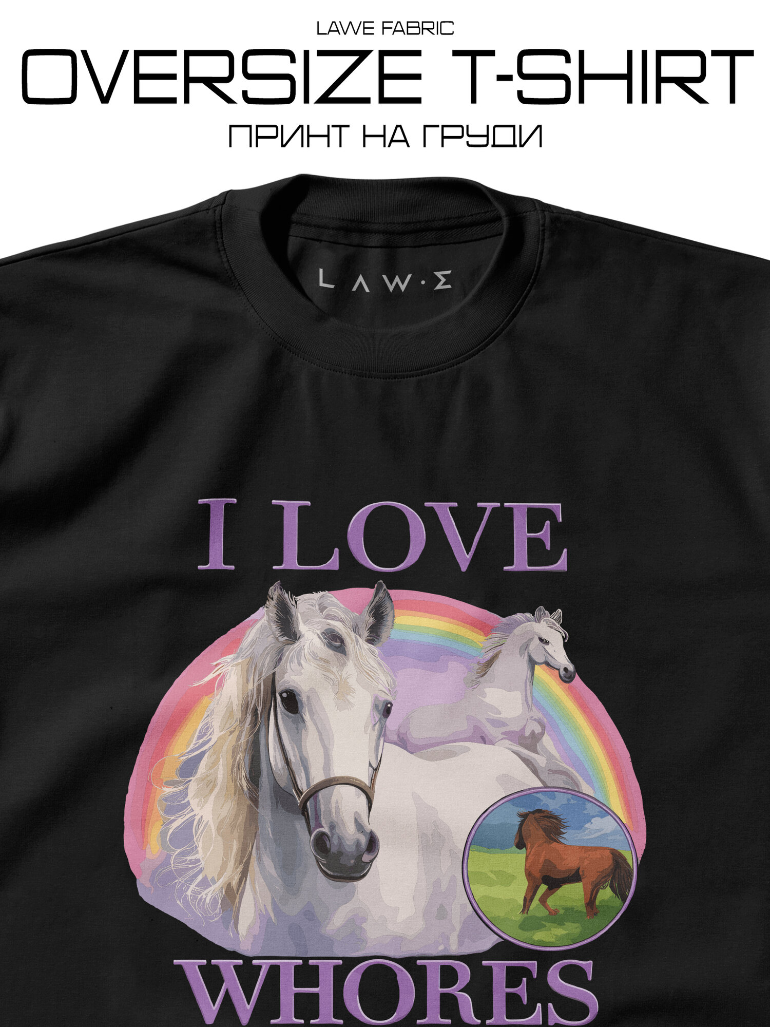 Футболка I Love Horses